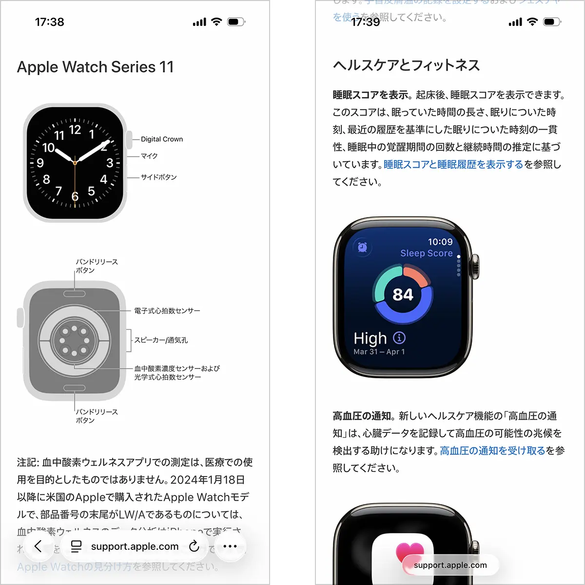 Apple公式マニュアル「Apple Watchユーザガイド」が、watchOS 26とApple Watch Series 11、Ultra ...