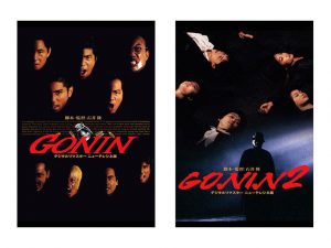 【iTunes Store】バイオレンスアクション映画「GONIN」「GONIN2」の特価セール開催。レンタル100円、販売版はSD 800円・HD 1,300円 | アイアリ
