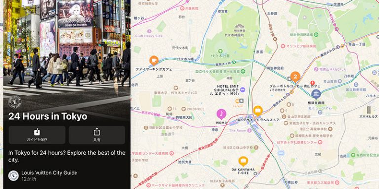 【ニュース】Appleマップで日本の「ガイド」も提供開始。東京の名所や飲食店を英語で紹介 | アイアリ